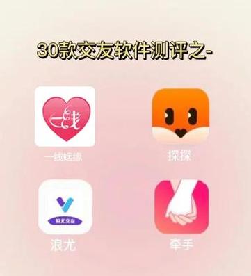 相亲最靠谱十个平台图标