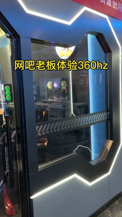 240hz有必要换360hz吗图标