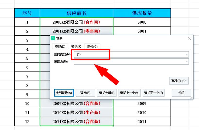 批量删除表格里的部分内容图标