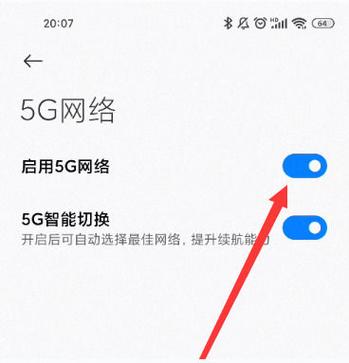 一加手机怎么关闭小布建议截图