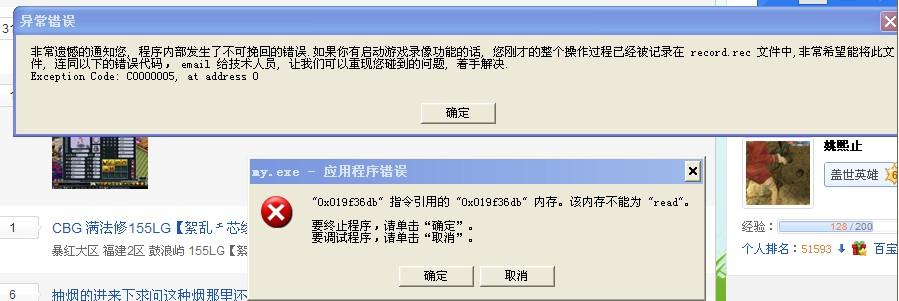 梦幻西游缓存文件截图