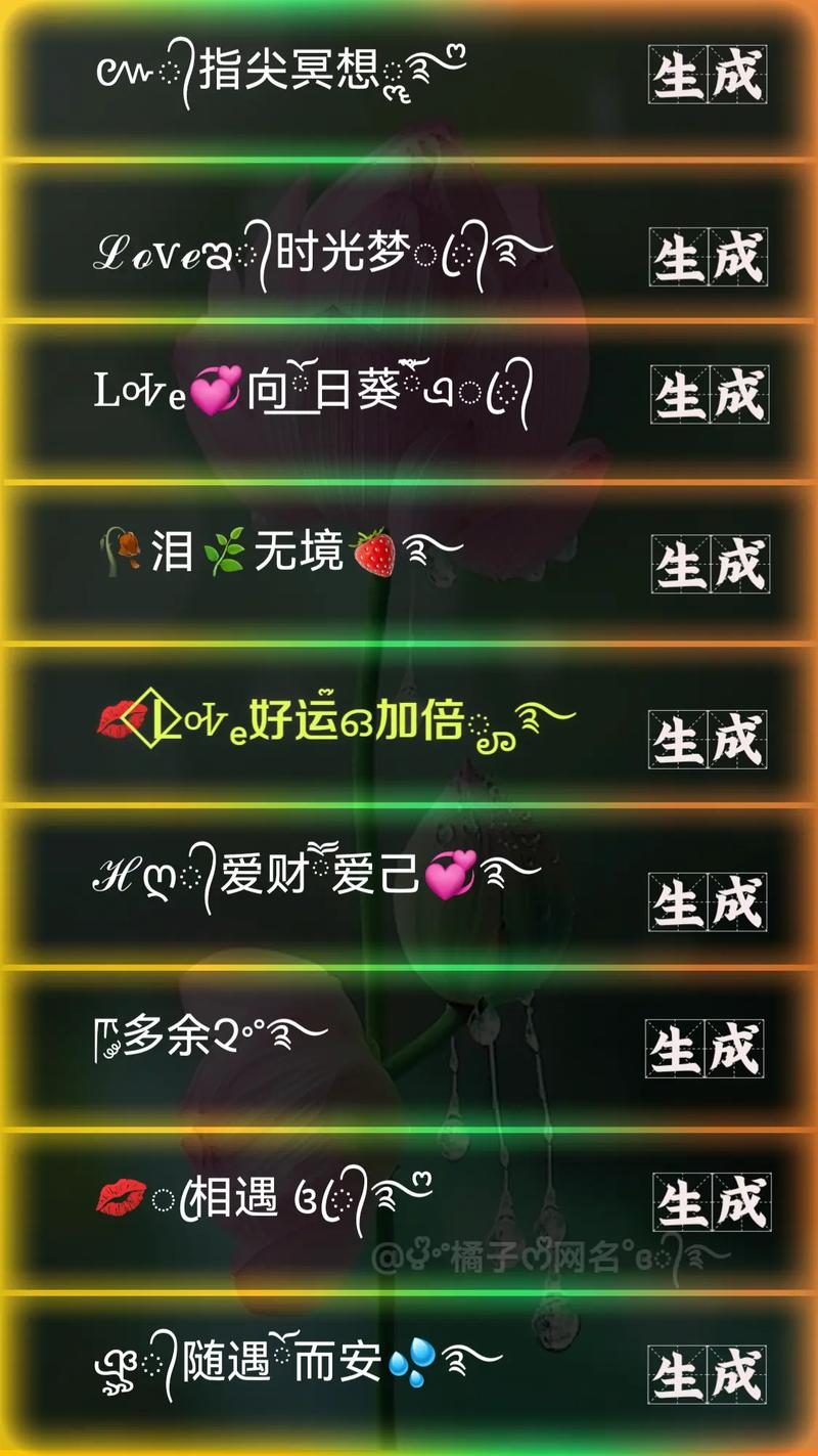 正能量二字网名
