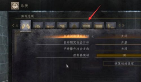 黑魂三按键介绍改成键盘图标