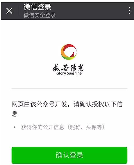 公众号静默登录图标