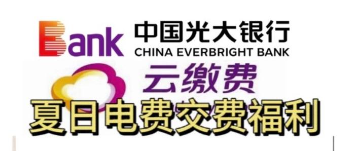 云缴费邀请码图标