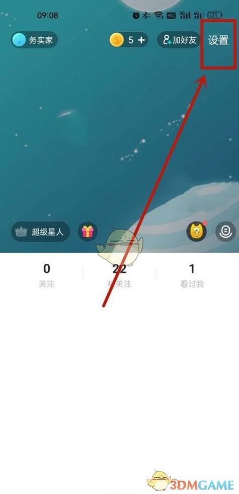 soul输入邀请码图标