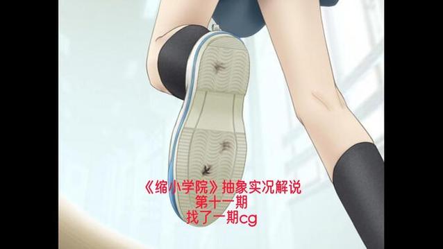 缩小学院怎么缩小