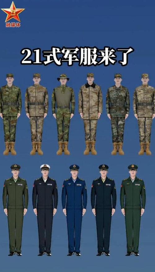 新式作战服