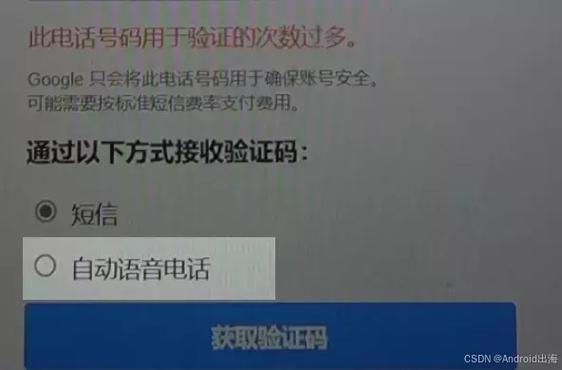 请求验证码次数过多图标