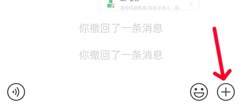 微信发图片撤不回来了怎么办图标