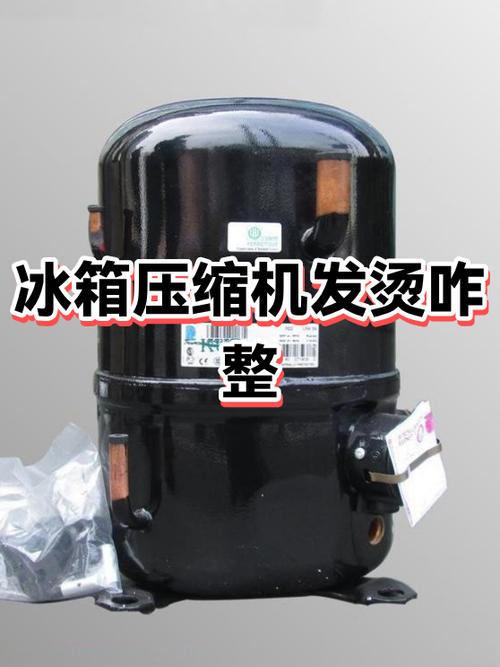 冰箱制冷压缩机发烫图标
