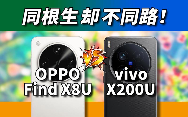 findx8ultra和x200ultra对比图标