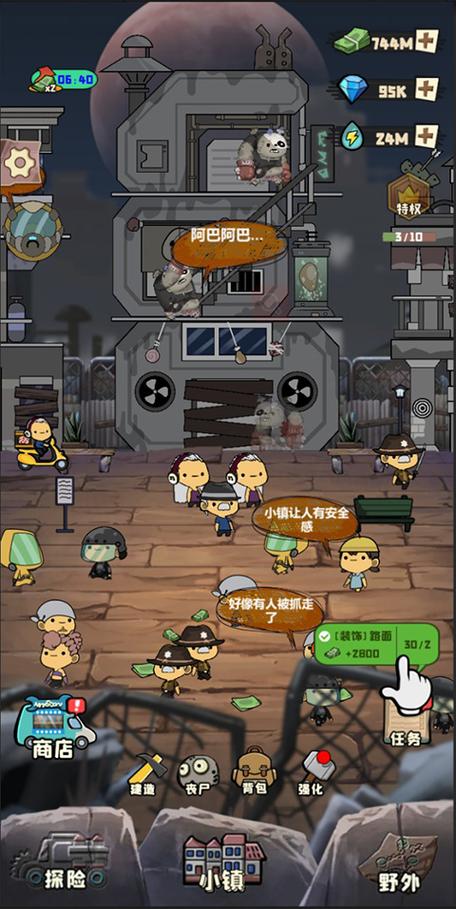 丧尸小镇安卓汉化版下载图标