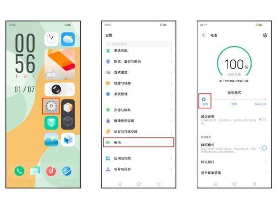 iqoo耗电快怎么回事截图