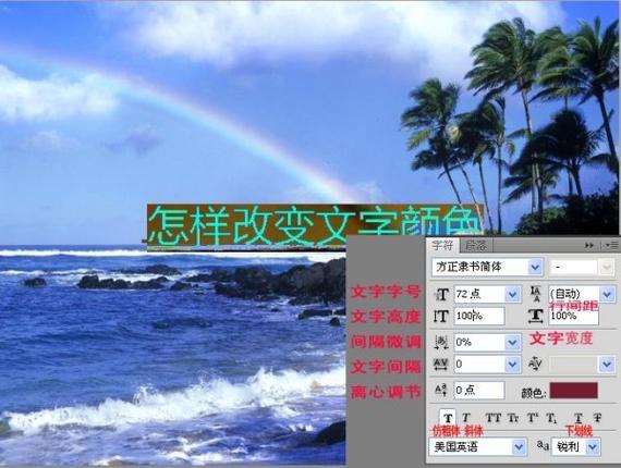 ps改变已有字体颜色图标