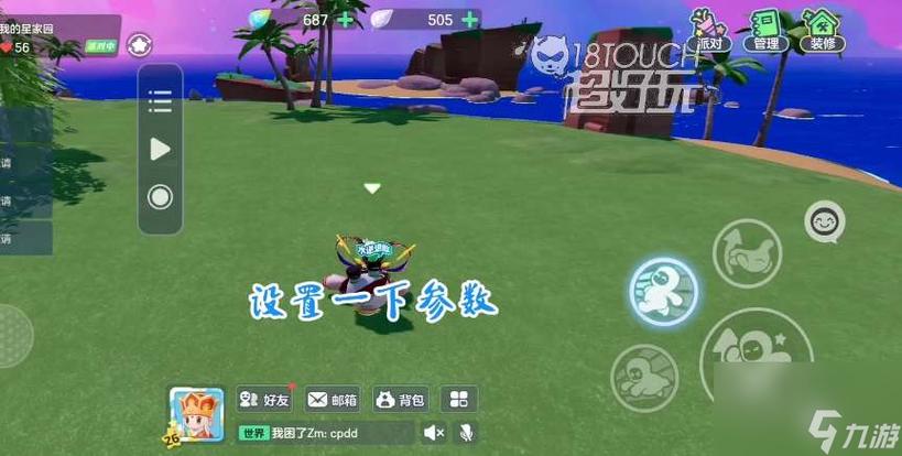 超级跳按键技巧截图