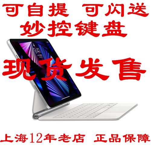 ipad有必要买妙控键盘吗图标