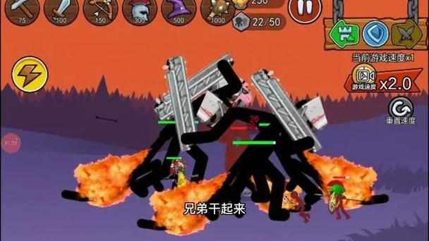 火柴人战争遗产FM巨人版图标