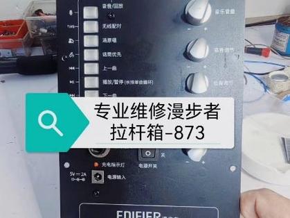 漫步者连接不上截图