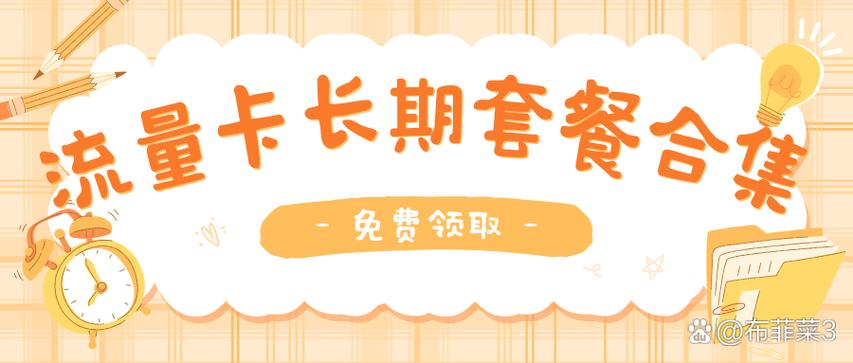 联通200g封顶解除办法图标