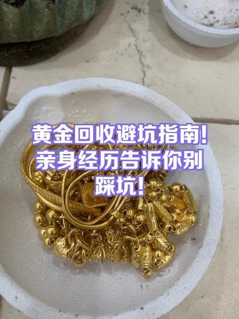 回收黄金要收什么费用图标