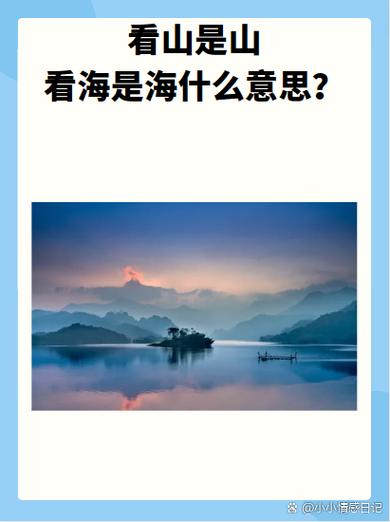 我这个人见山是山见海是海图标