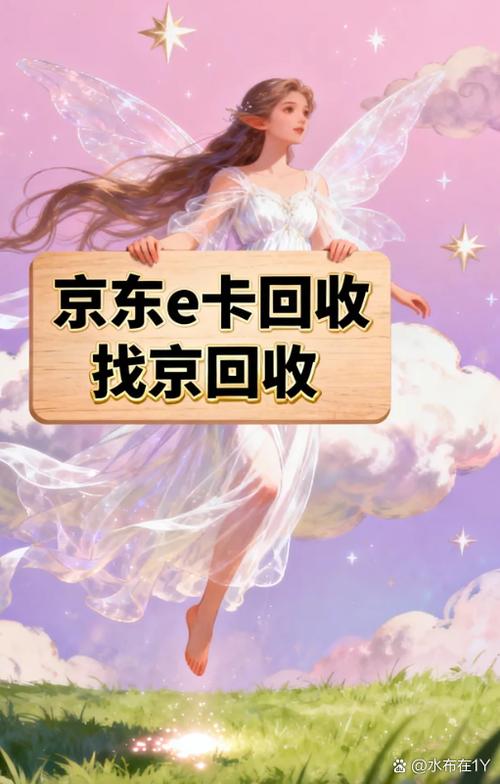 京东怎么添加银行卡号图标