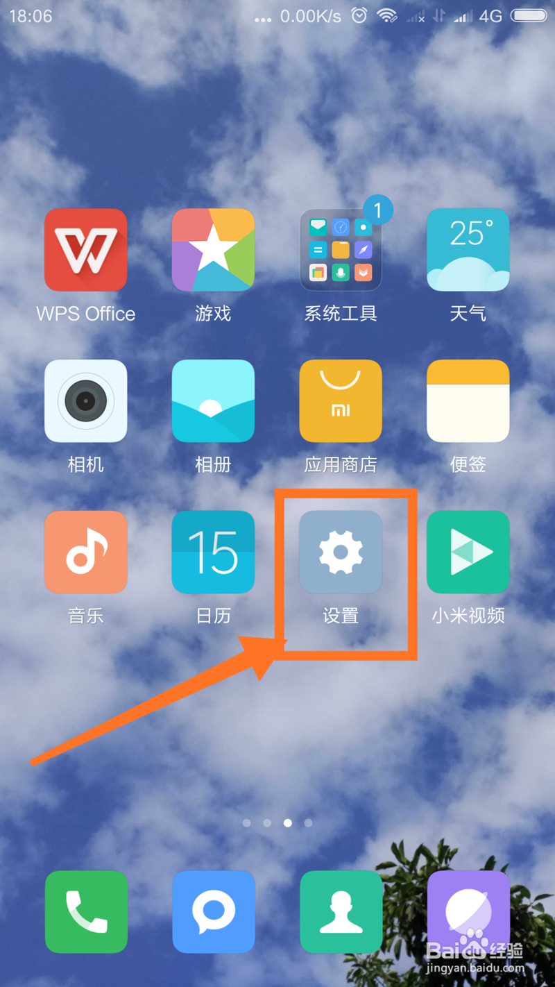 唱吧怎么不让附近的人看到我图标