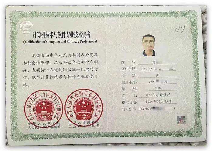 软考证书有用吗图标