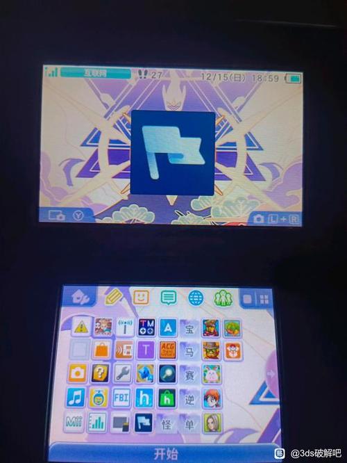 3ds破解版能不能更新图标