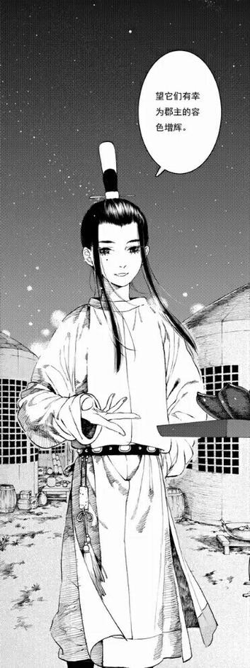 长歌行漫画免费观看图标