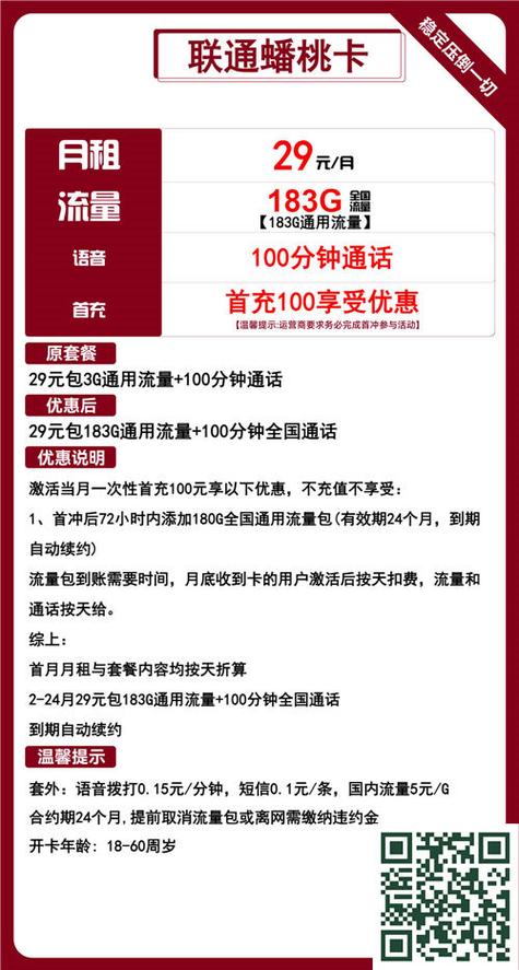 怎么开通9元3G流量加油包截图