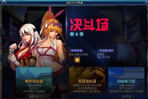地下城决斗场第六季即将到来截图