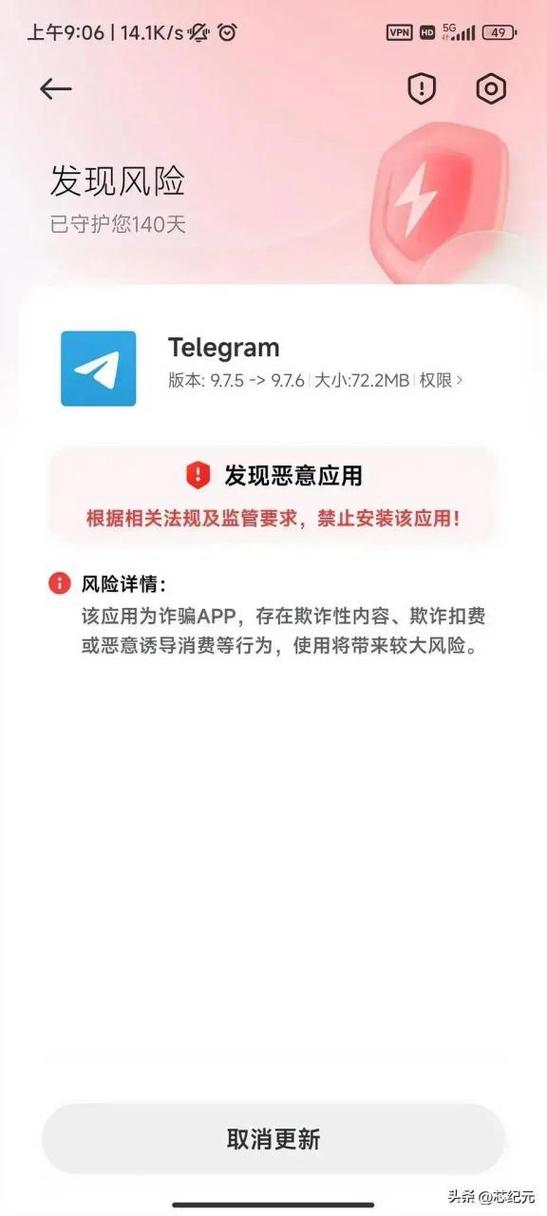 小米手机禁止第三方软件安装图标