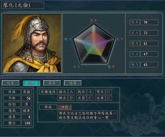 三国志11北伐剧本图标
