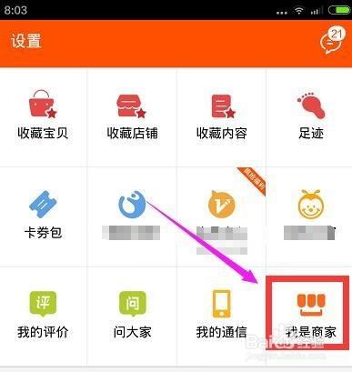 淘宝支付宝一键登录方法图标