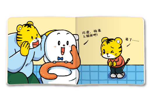 巧虎拉粑粑的动画片图标