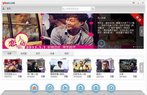 优酷老版本下载2008旧版图标