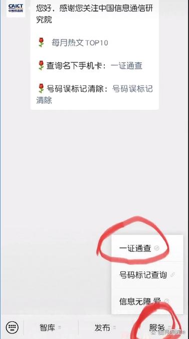手机号不用了可以注销吗截图