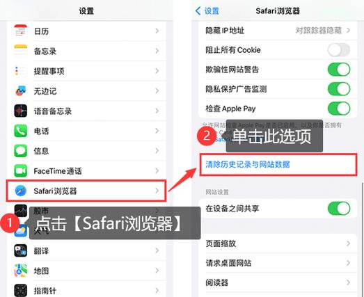 safar浏览器清除网站数据图标