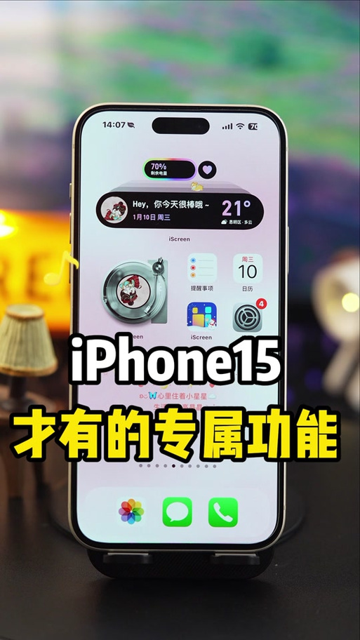 苹果15呼吸灯在哪里设置的图标