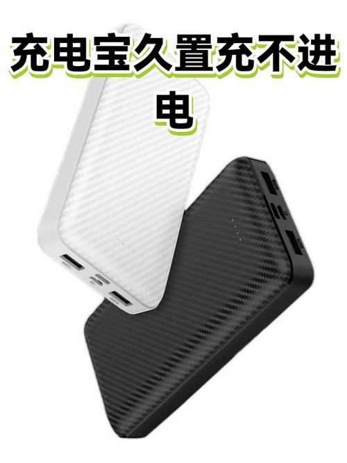 充电宝充电充不满图标