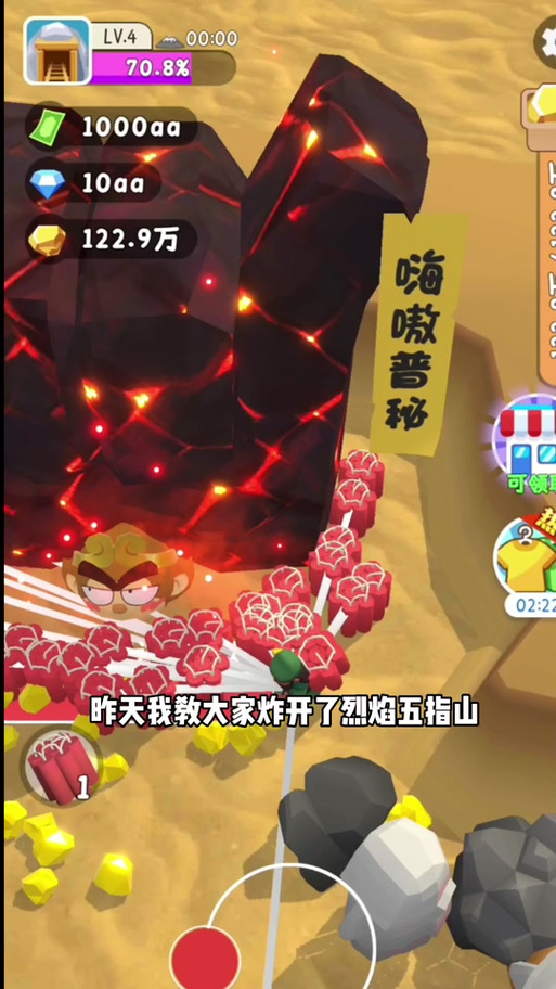 王炸炸山记最新版无限钞票玩法图标