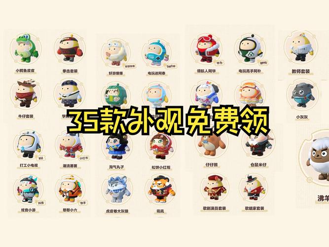 蛋仔派对15个免费皮肤领取入口图标