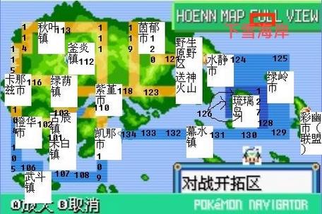 口袋妖怪增强绿宝石任务教程图标