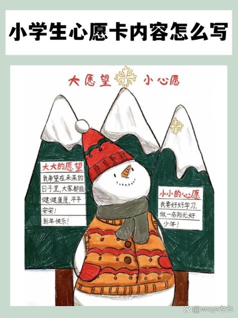 心愿愿望图标