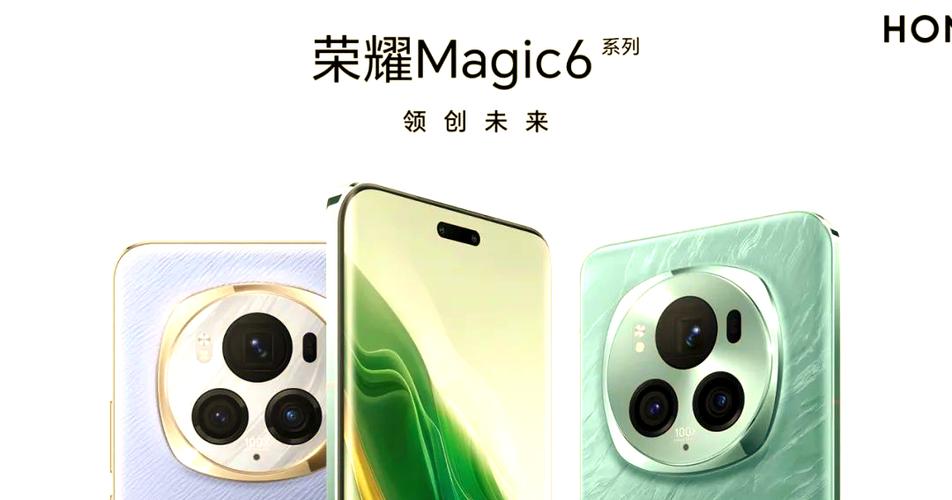 荣耀magic6版本图标