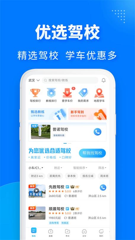 驾考宝典极速版最新版图标