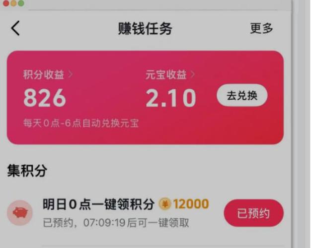 日赚斗金赚钱app图标