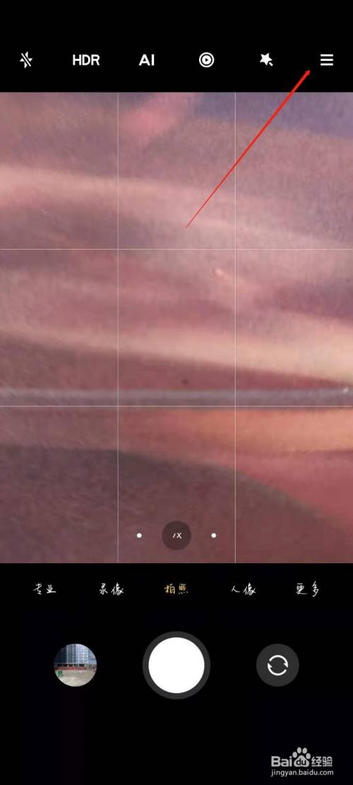 红米怎么拍照片有水印图标